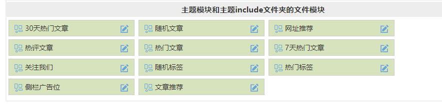 Finch UI 导航版 - Z-Blog 应用中心